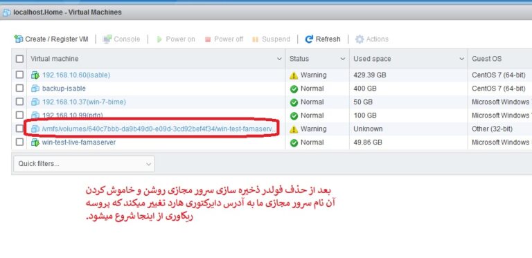 بازیابی اطلاعات سرور مجازی esxi با فایل flat.vmdk